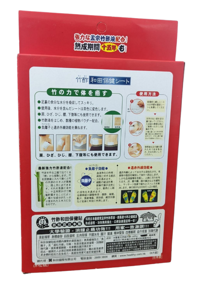 Japanese Foot Patch - Red Bamboo Vinegar 8 Patches — Herbal Products Direct