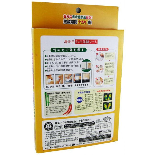 Japanese Foot Patch – Herbal Products Direct